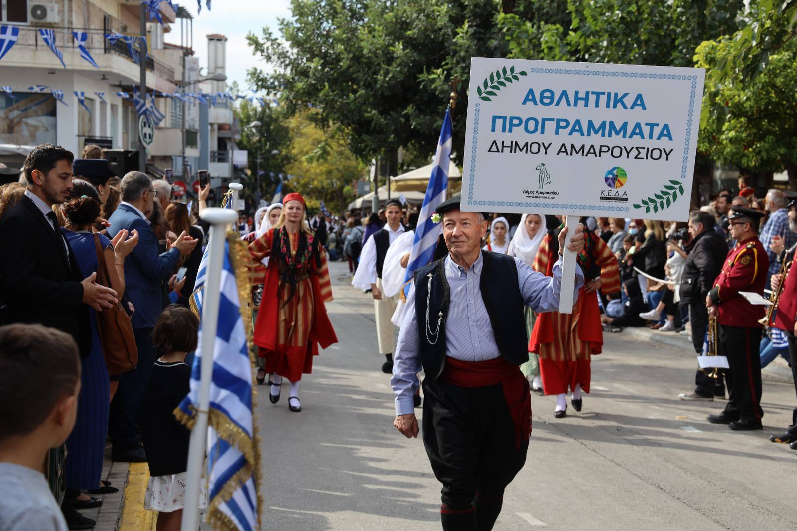Εθνική Επέτειος 1940: Τα Πολιτιστικά και Αθλητικά Τμήματα της ΚΕΔΑ ...